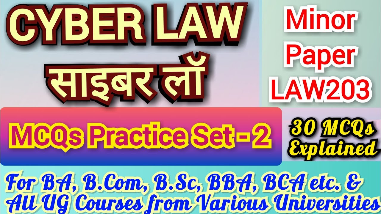 CYBER LAW | MCQs Practice Set - 2 | साइबर लॉ LAW203 | B.Com BA B.Sc BBA BCA DDU GORAKHPUR ...