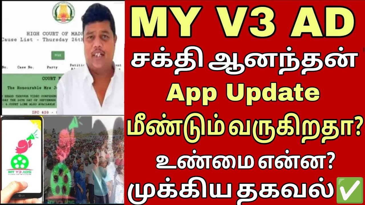 MY V3 AD App Update Today New Update ? MY V3 ADS New Update| My V3 MD ...