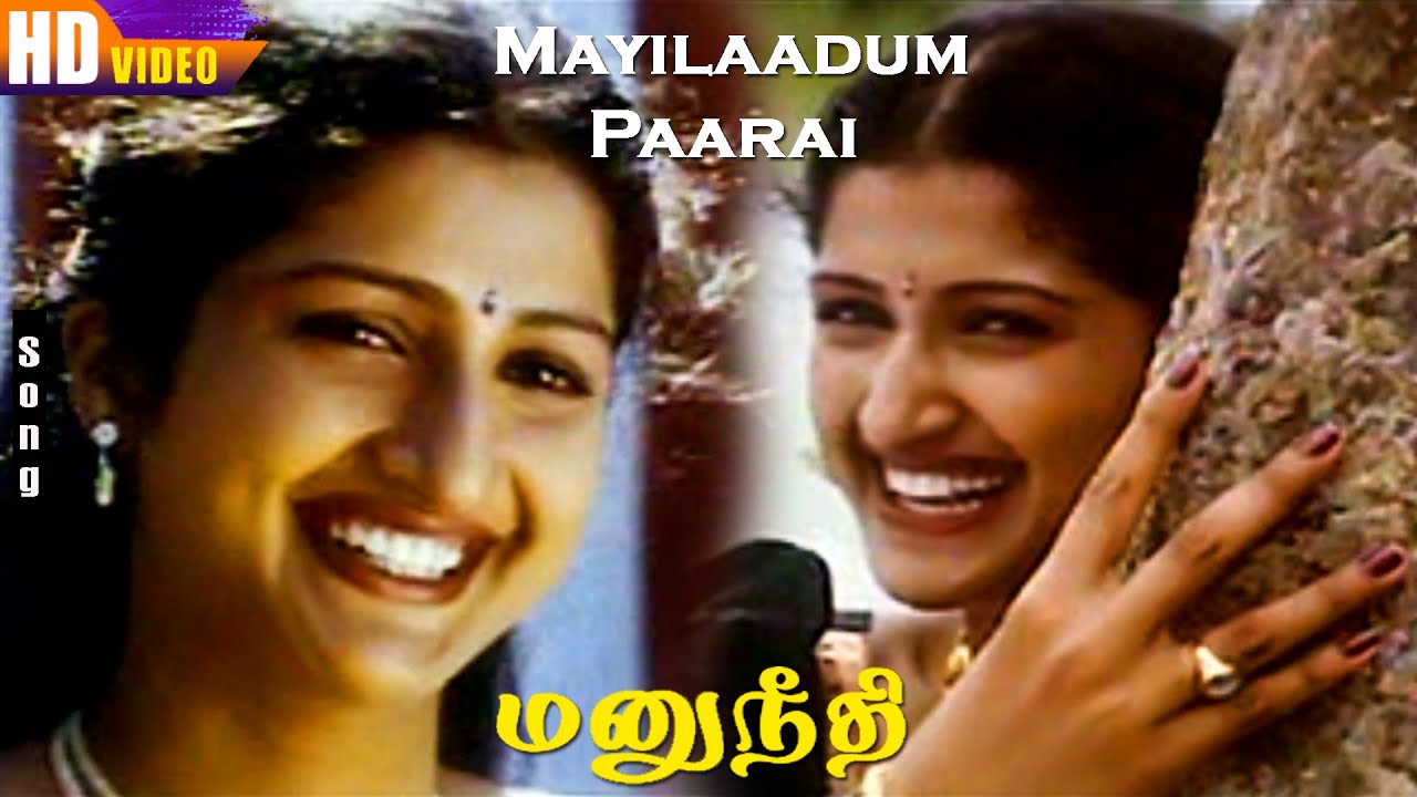 Mayilaadum Paarai HD | Deva | Murali | Prathyusha | Manu Needhi | Tamil ...