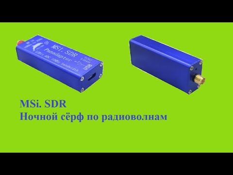 MSi.SDR. Короткие волны. HDSDR. Самодельная антенна №5. #MSiSDR - YouTube