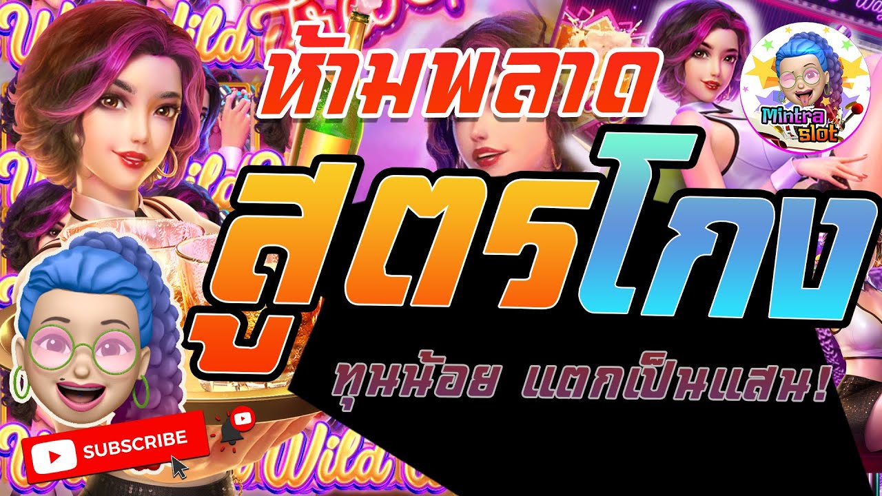 สล็อต PG : Cocktail Night PG สล็อตค่าย PG ทุน99 แตกเป็นแสน ต้องดูห้าม ...