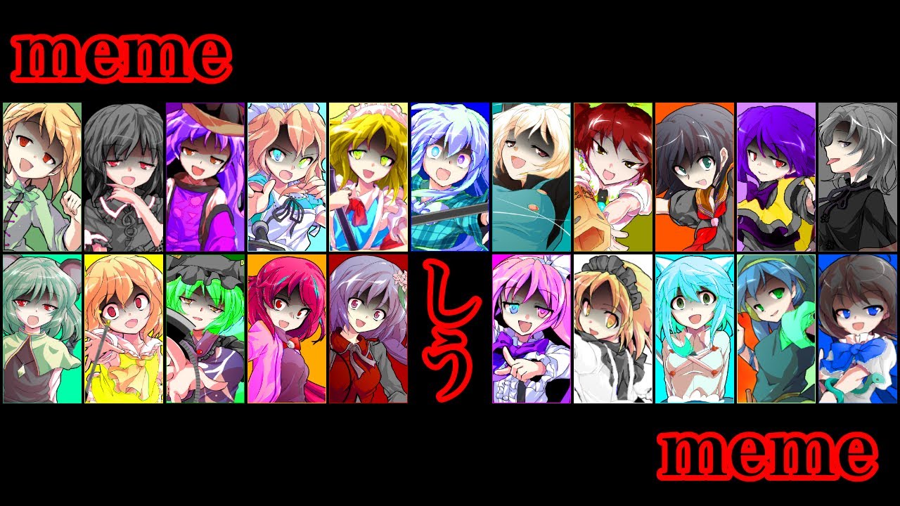 （東方PV）しう/meme フラッシュ注意 - YouTube