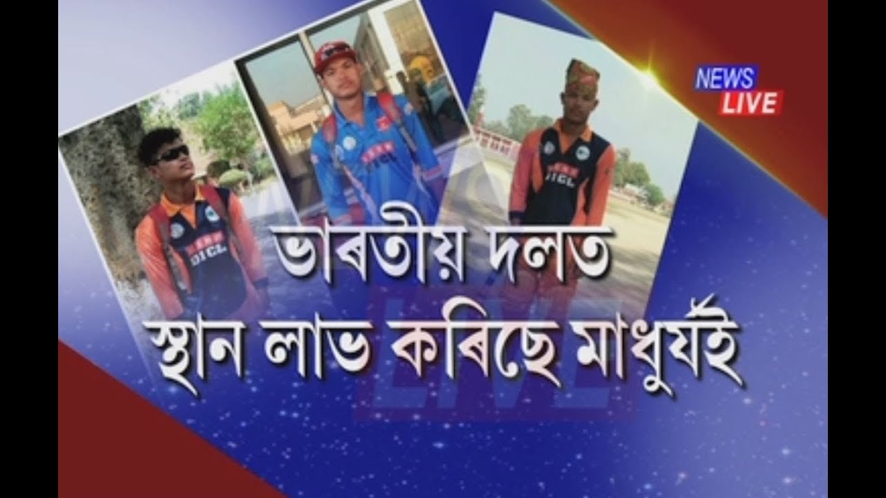 Young Assam cricketer to represent India in international cricket ...
