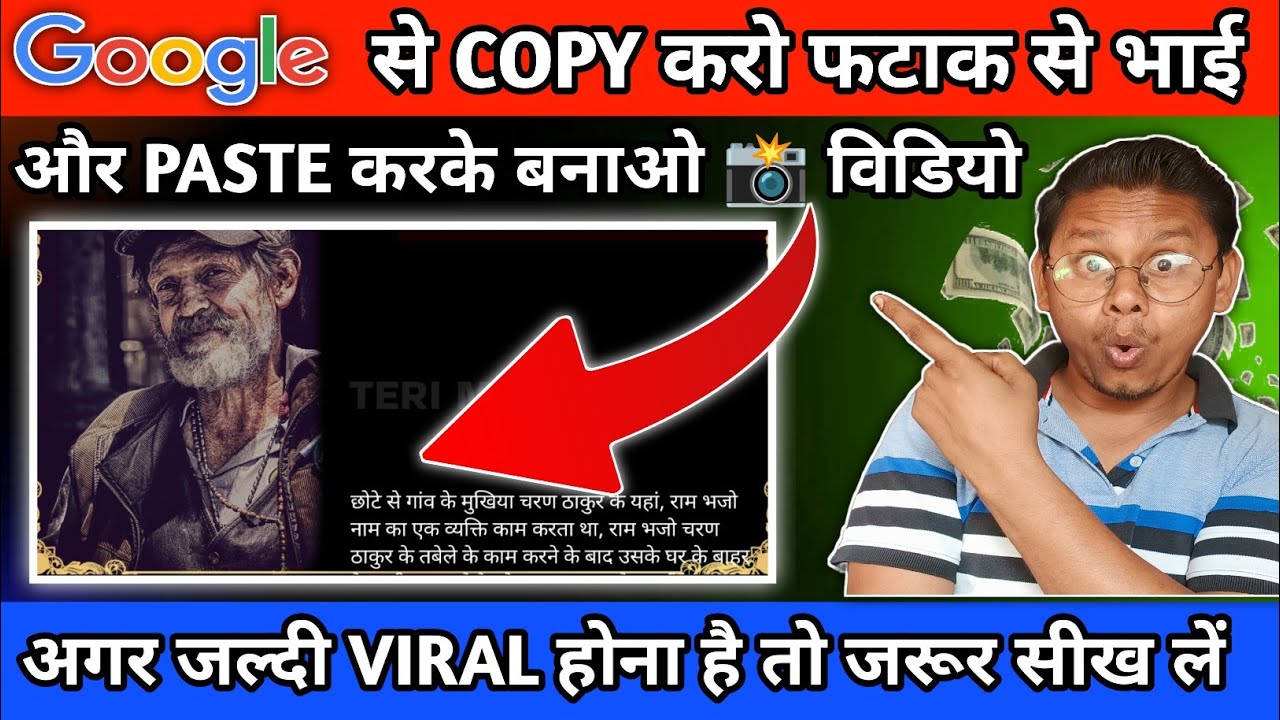 Google copy paste channel idea 2024 | Google se copy karke youtube par upload kare | copy paste ...
