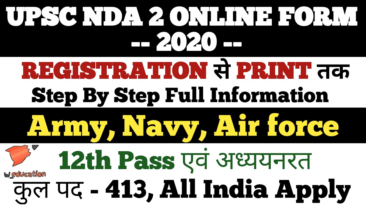 UPSC NDA 2 Online Form 2020 NDA Eligibility | #NDANotification # ...
