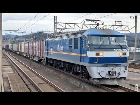 JR貨物 EF210形320号機 桃太郎 73レ 児島通過 - YouTube