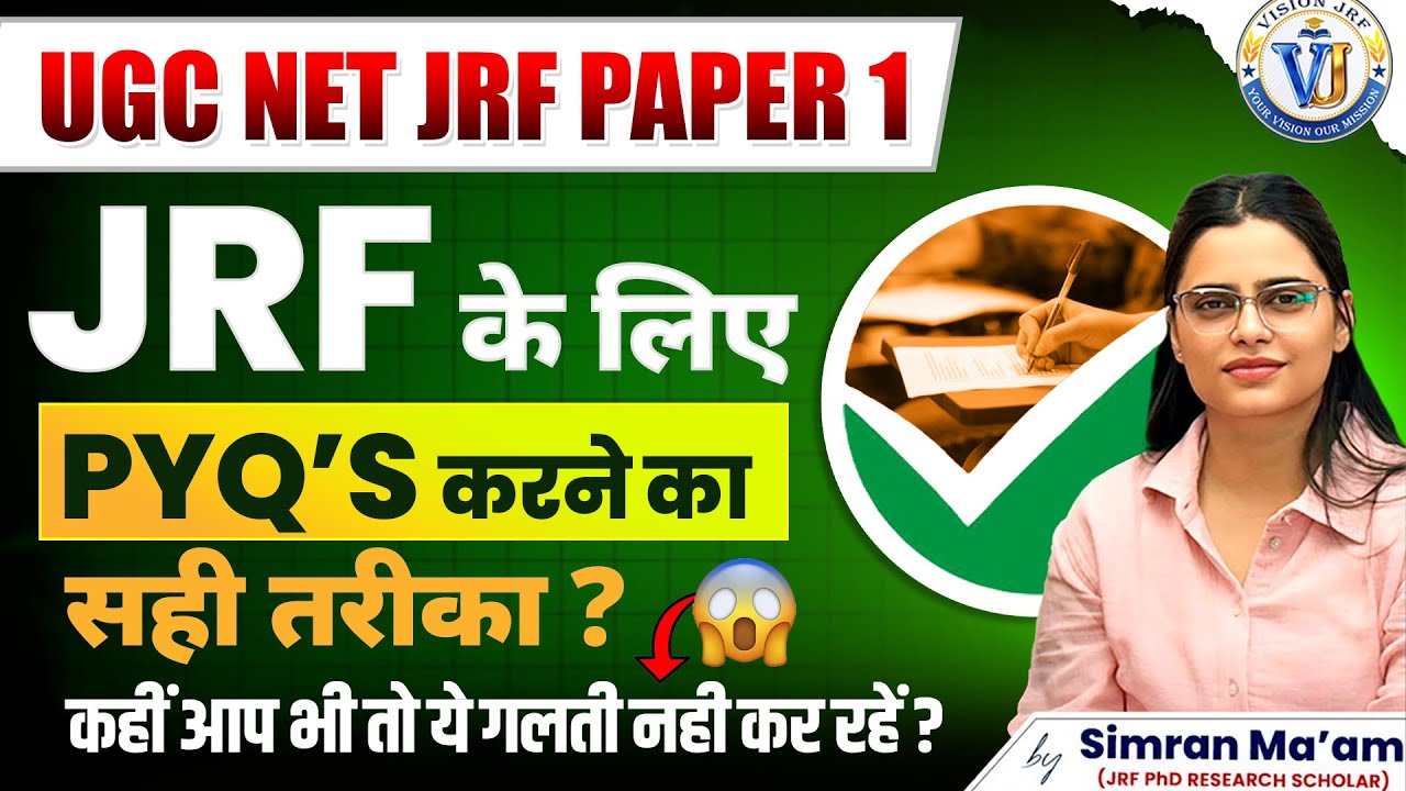 UGC NET JRF 2025 | PYQs करने का सही तरीका | Avoid These Mistakes ...