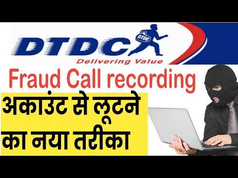 DTDC Courier Status Check 2023 | How to dtdc courier tracking 2023 ...