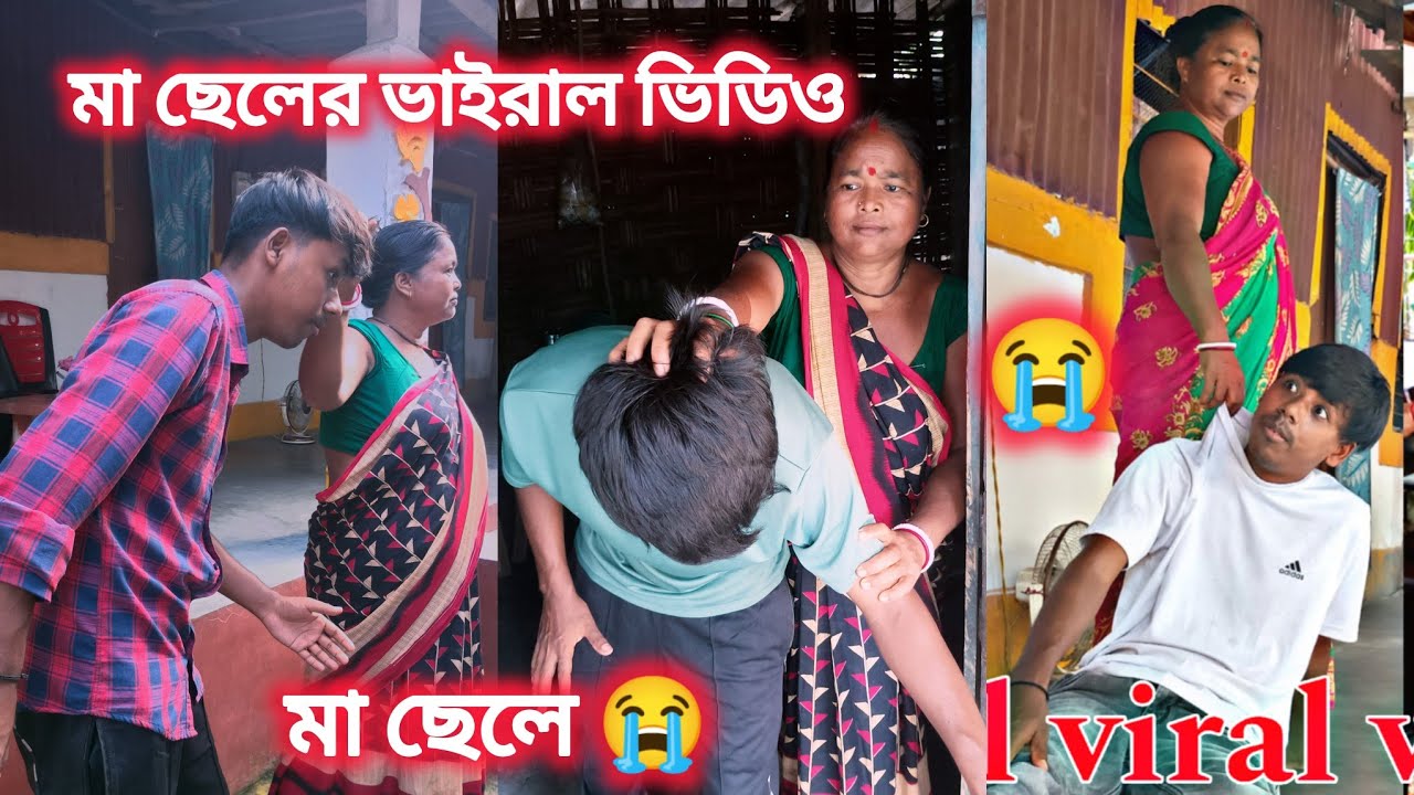 Maa Chele viral videos 2024 | মা ছেলের ভাইরাল ভিডিও | Hasir video tiktok video viral | @JPGSubir ...