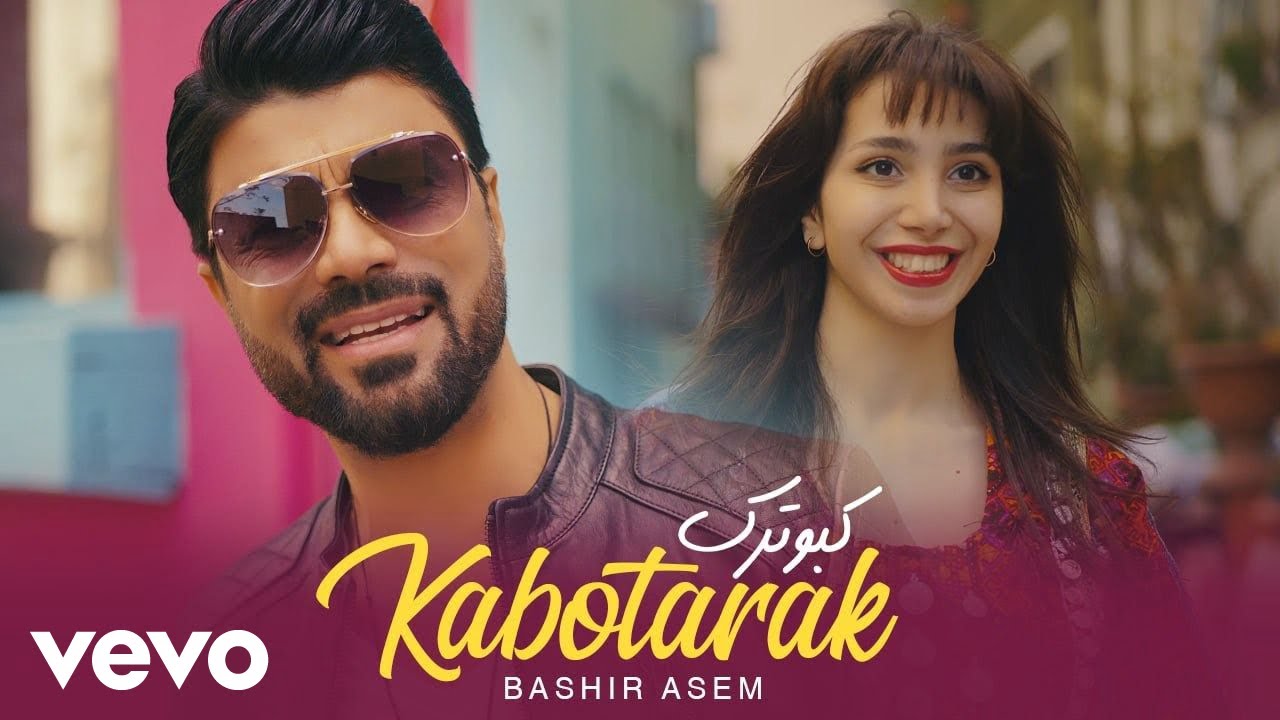 Bashir Asem - Kabotarak [ Official Video ] ( بشیر عاصم - کبوترک ) - YouTube