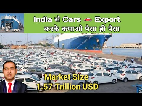 how to export cars from india I car export from india I car shipping I ...
