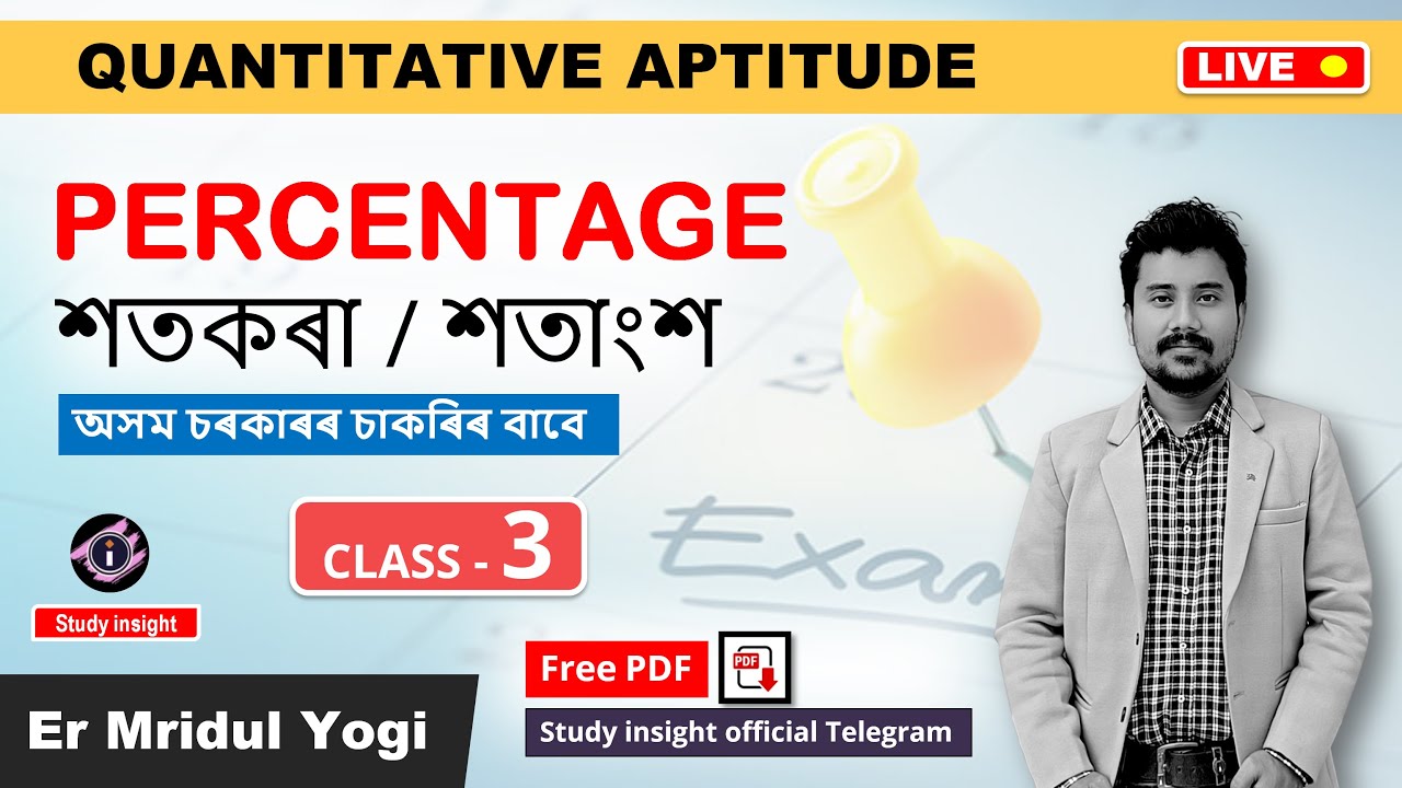 Percentage শতাংশ | Quantitative Aptitude || Study insights - YouTube