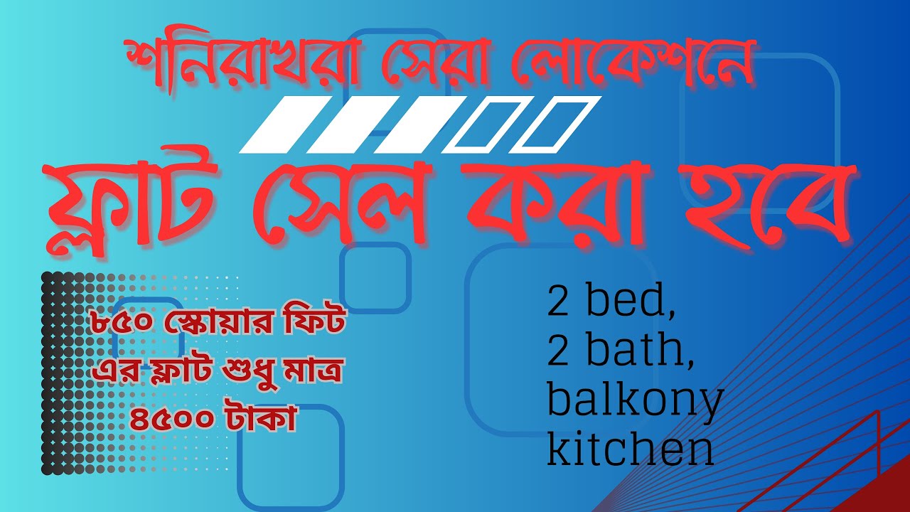 850 squre feet used flat sale at Sonirakhra, Nurpur | Flat sale | Apartmet sale at Dhaka - YouTube