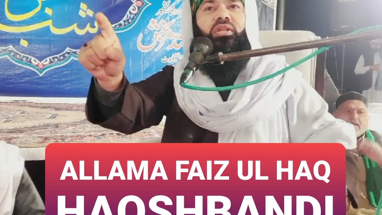 Khari shareef Urs Mubarik by Allama Faiz Ul Haq Naqshbandi - YouTube