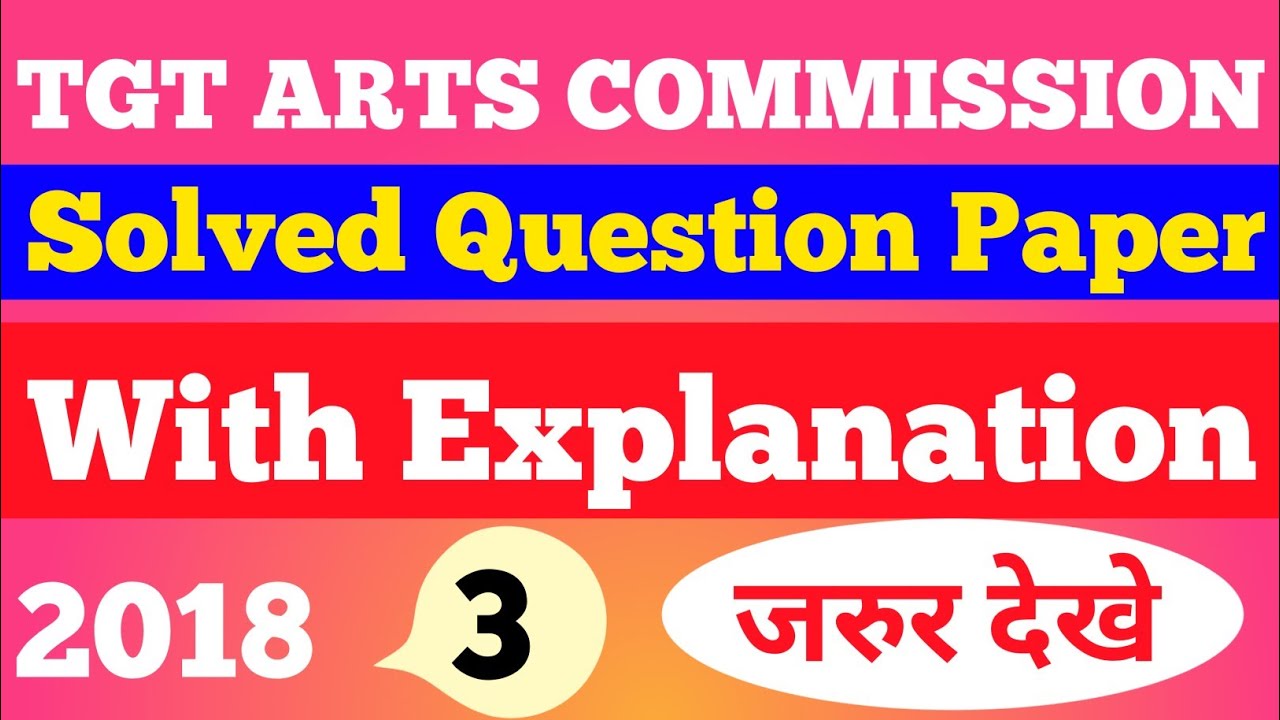 TGT ARTS COMMISSION 2018| TGT Arts Commission 2018 Questions Paper| TGT ...