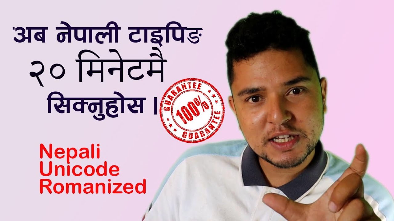 नेपाली टाइपिङ Learn Nepali Typing Just in 20 Minutes | Nepali Typing in ...