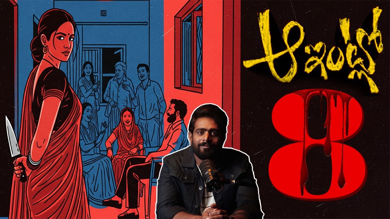 ఆ ఇంట్లో... ఒకే రాత్రి 8 హత్యలు |The Relu Ram Punia Case | - YouTube