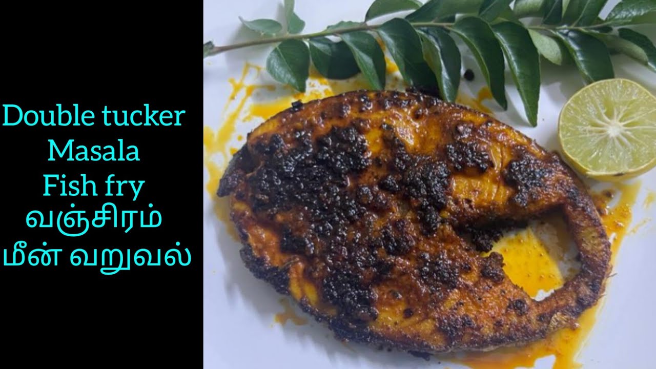 Double tucker Masala Fish fry/வஞ்சிரம் மீன் வறுவல் #fishfry # ...