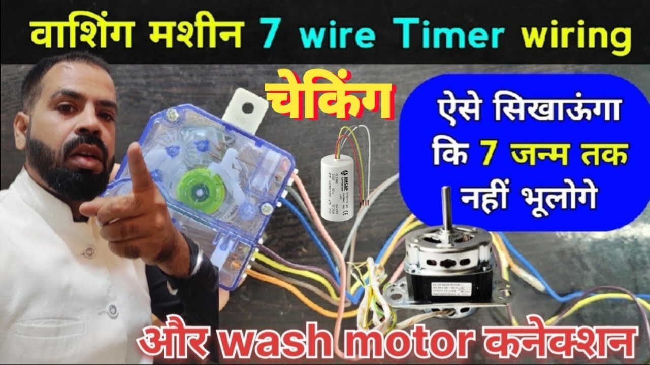 washing machine 7 wire timer checking and connection - YouTube