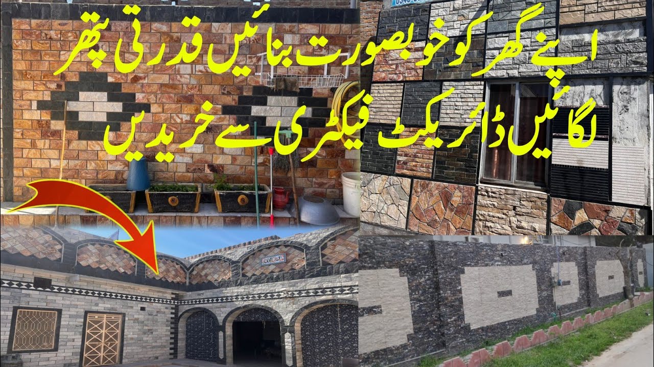 House elevation Natural Chakwal stone | Wall tile designs 2024 | Sand ...
