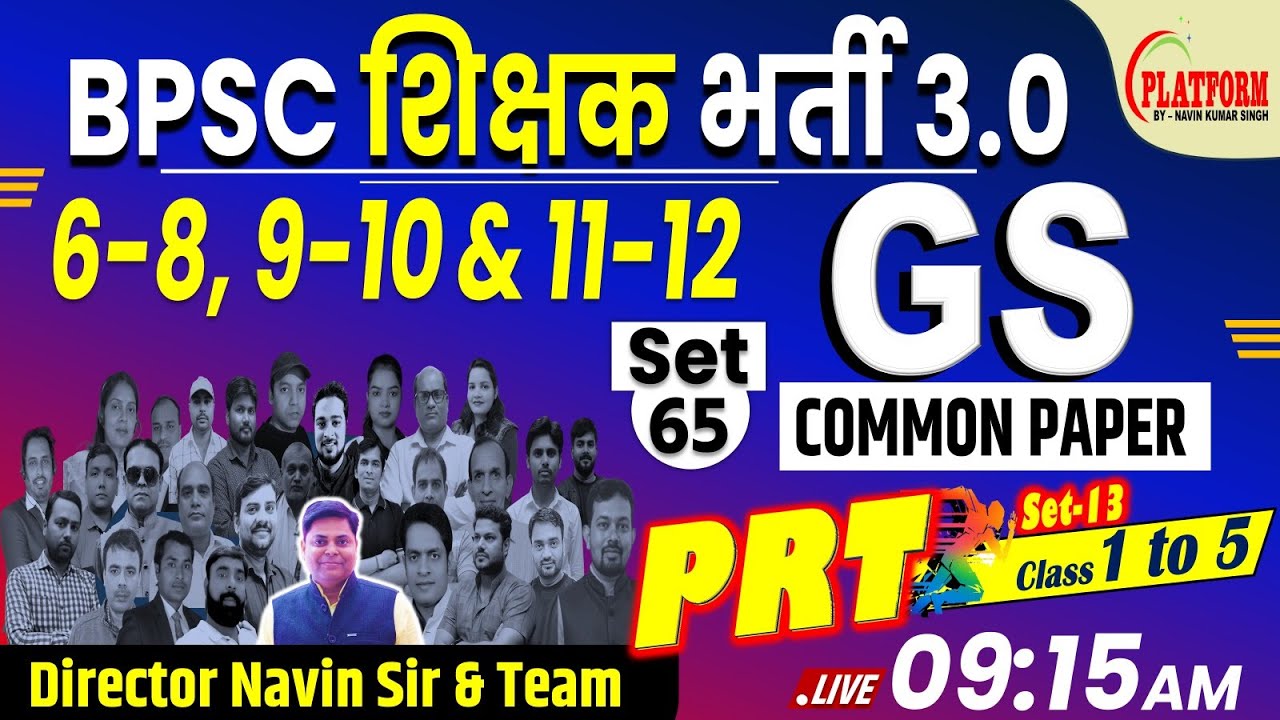 BPSC शिक्षक भर्ती 4.0 Common Paper (65) & PRT 1 to 5 (13) Exam Pattern ...