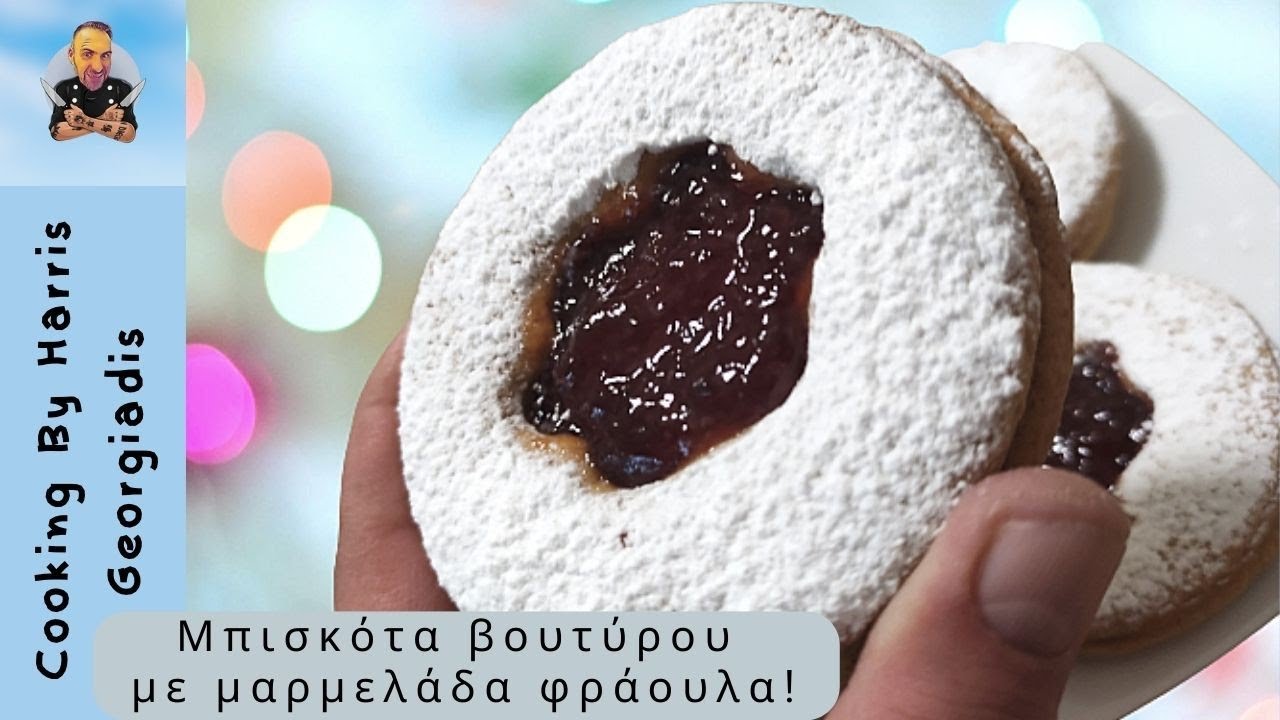 Εύκολα μπισκότα βουτύρου με φράουλα!Ιδανικά για Χριστούγεννα και μαλακά ...