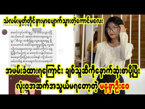 လူငယ်တွေးးးအထူးသသသတိထားရမယ့်အချိန်ပါနော် (Burmese Cele News) - YouTube