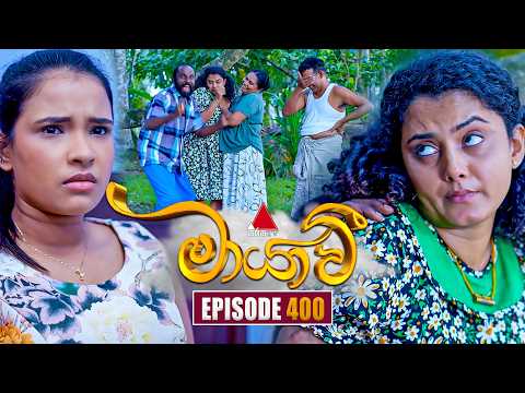 Maayavi (මායාවී) | Episode 400 | 25th March 2026 | Sirasa TV