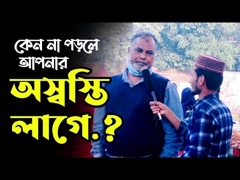 এই বয়সে কেন অস্বস্তি লাগে? | ইসলামকে আমরা কতটা জানি পর্ব ২৩| True ...