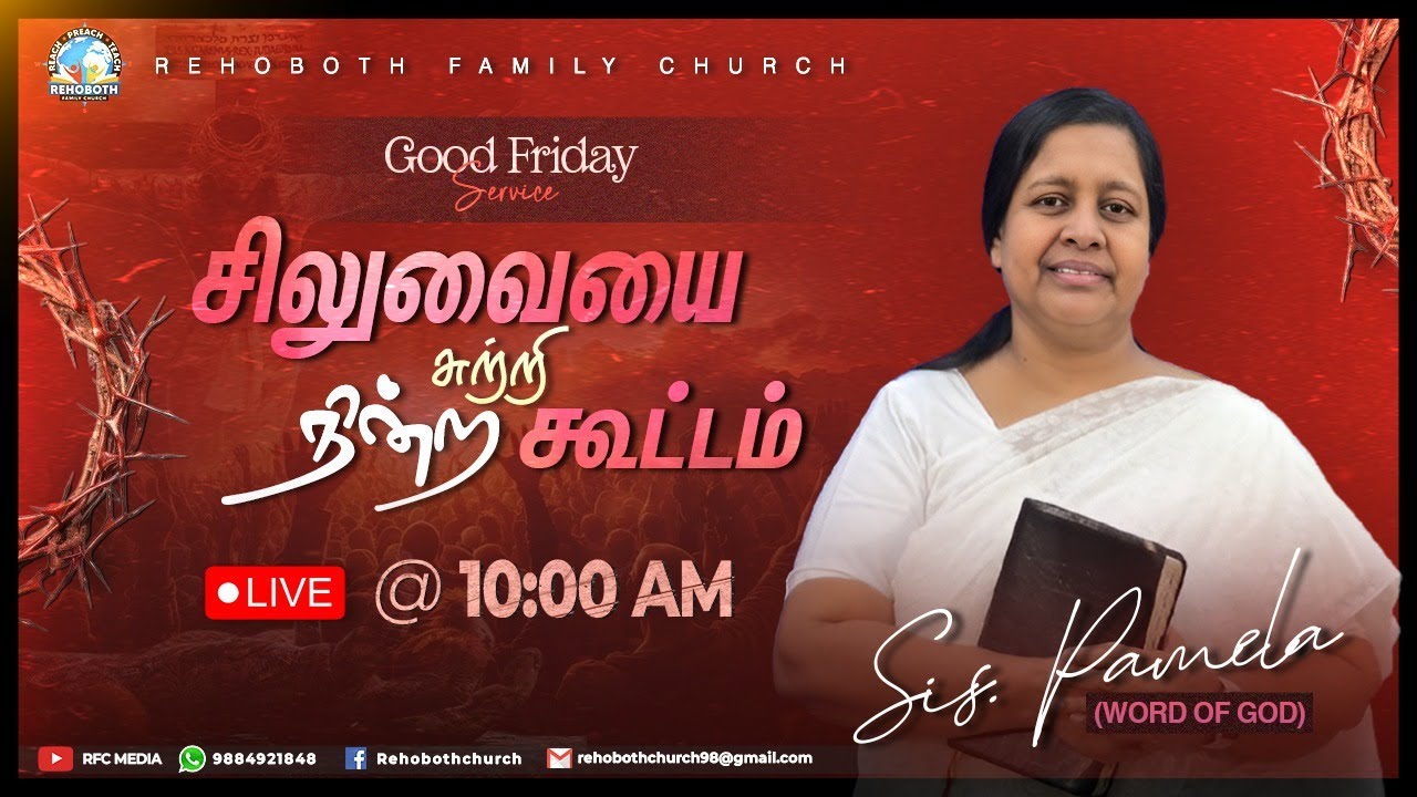 சிலுவையை சுற்றி நின்ற கூட்டம் | Good Friday Service | 18 APR 2025 | Sis ...