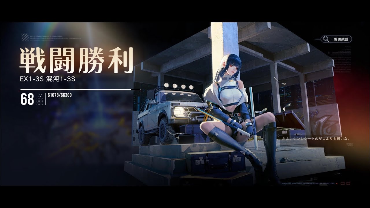 【無期迷途】EX1-3S Sクリア｜マックイーン&デーモン&K.K. - YouTube