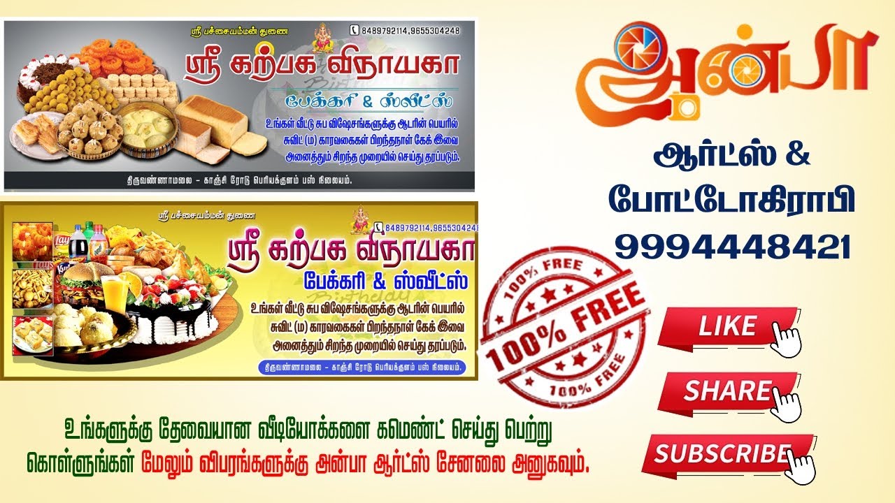 Bakery shop board psd file || 2023 shop board || new shop board ...