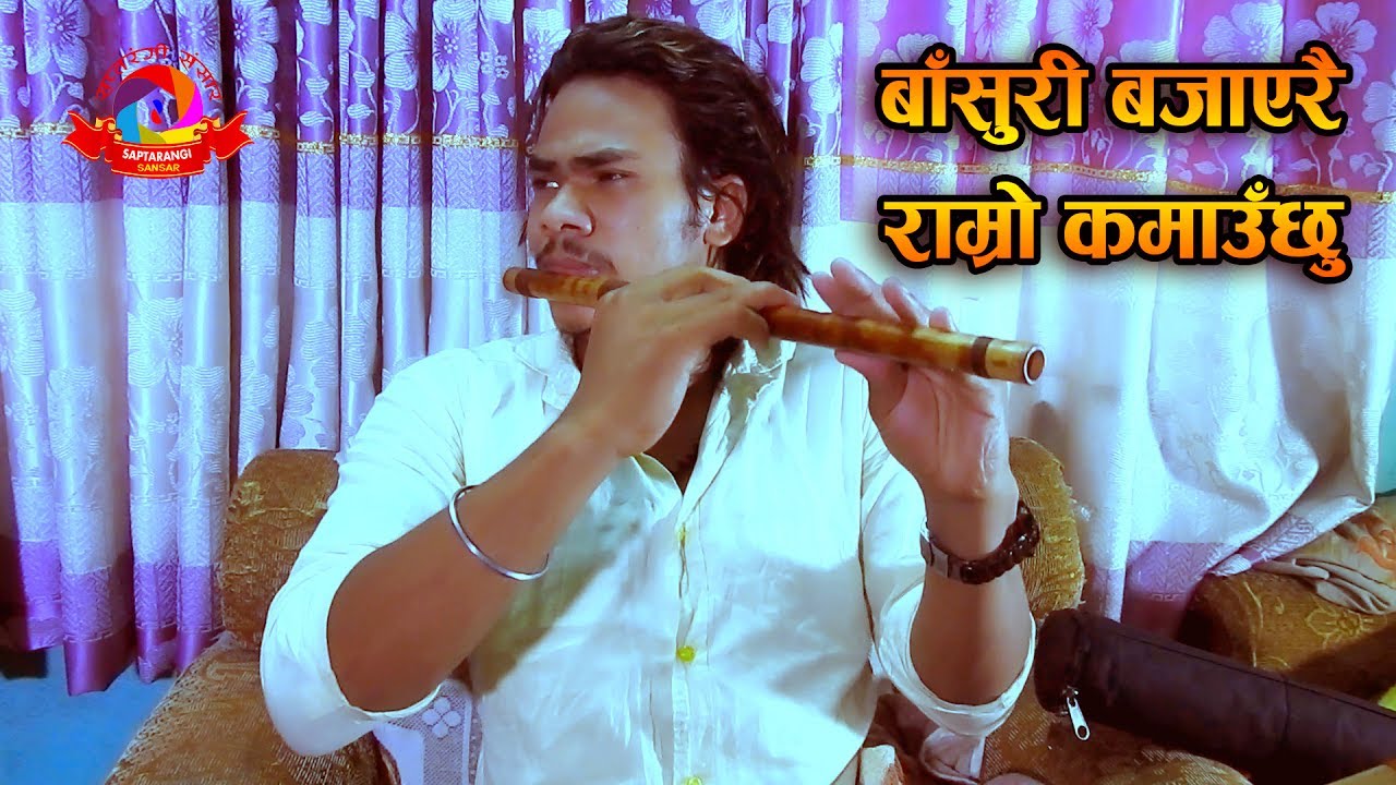सुमधुर बाँसुरीका धुनहरु | Saptarangi Sambad - Flute Player Raman BC ...