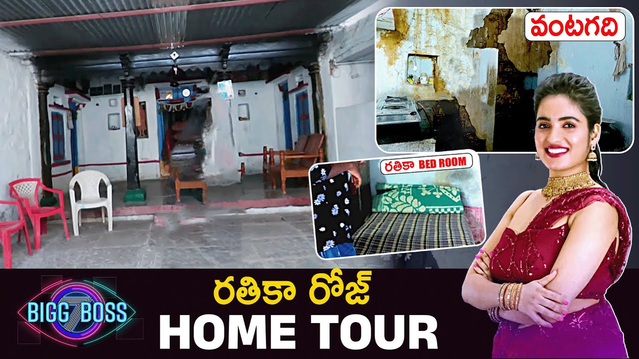 Bigg Boss 7 Telugu Rathika Rose Home Tour | Rathika House Inside ...