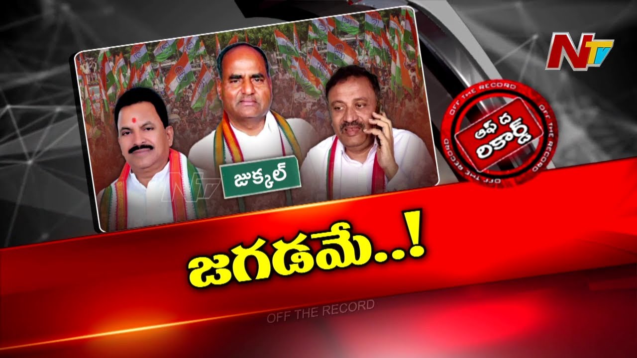 Ticket Fight in Jukkal Congress | Local vs Non local | Off The Record ...