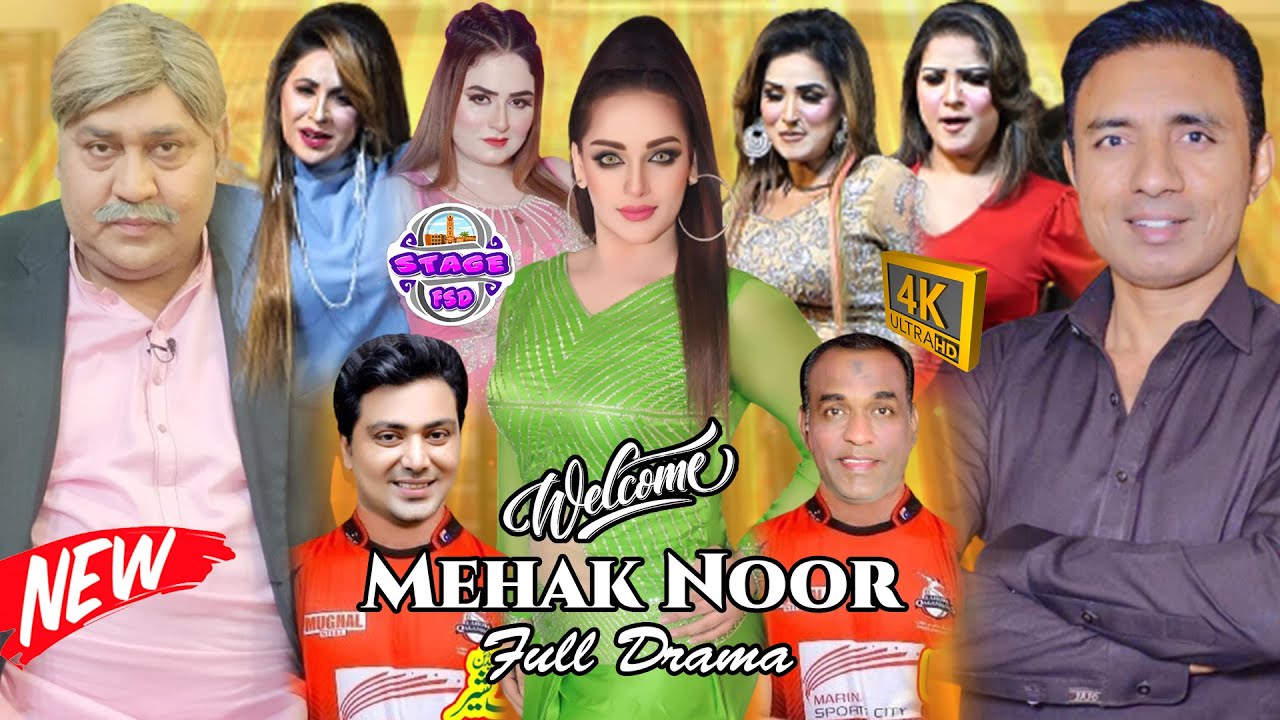 Rashid Kamal | Mehak Noor | Tasleem Abbas | Fariha | Welcome Mehak Noor ...