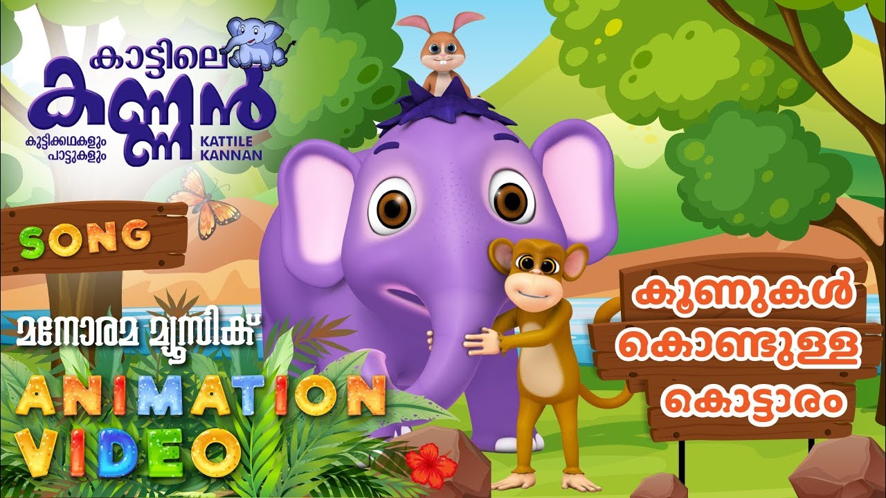 Top 118+ Kattile kannan cartoon full movie - Tariquerahman.net