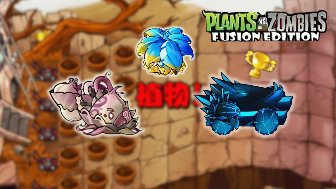 MAIN MODE CHALLENGE PVZ CINA YANG VIRAL.... PVZ Fusion - YouTube