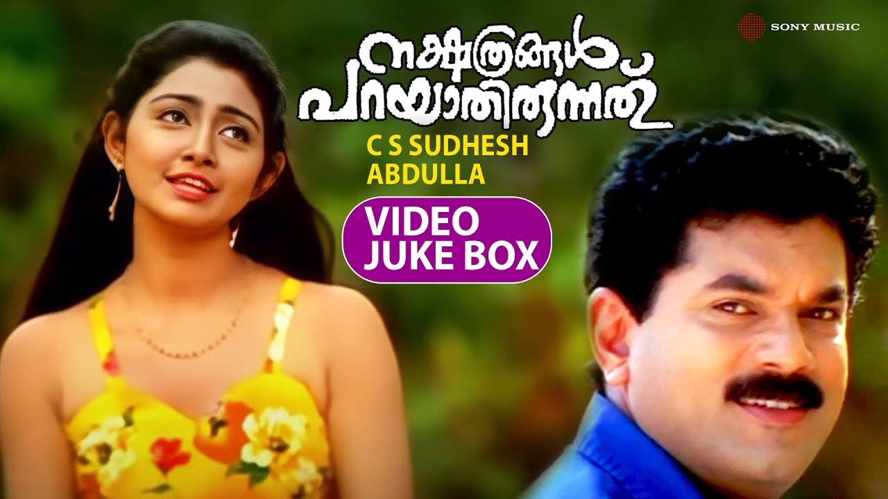 Nakshathragal Parayathirunnathu Full Video Songs Juke Box | Mukesh ...