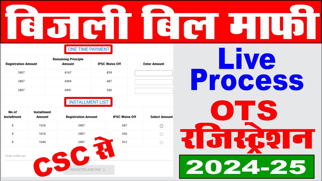 CSC OTS Registration Kaise Kare I CSC Se OTS Registration Kaise Kare ...