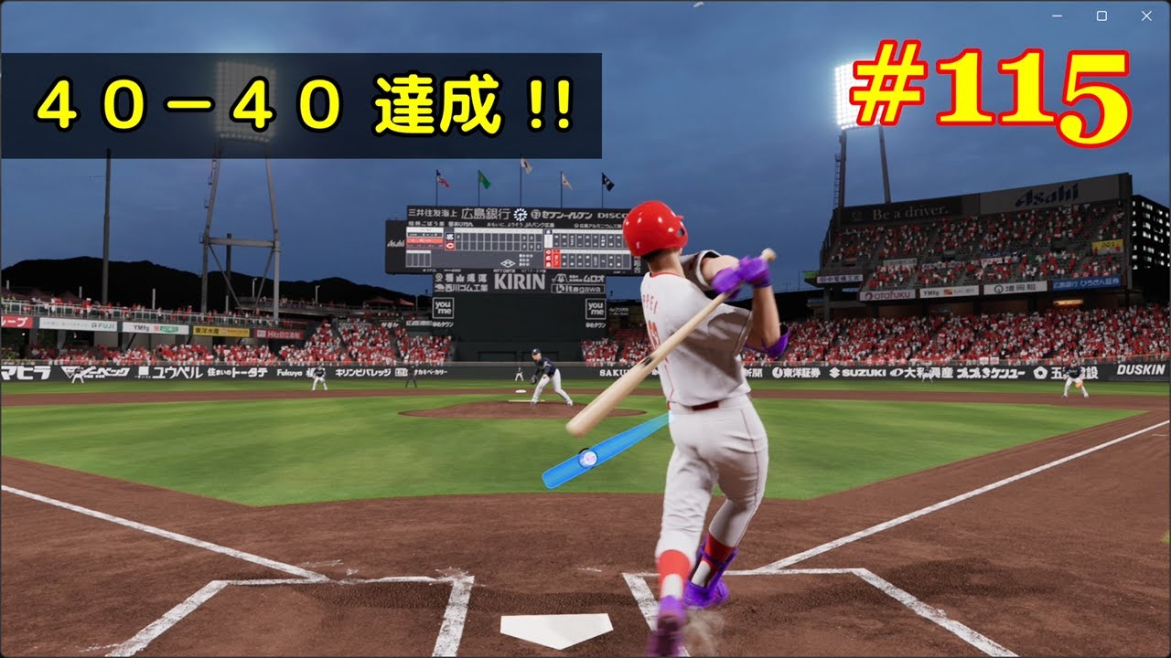 Pro-Baseball Spirits 2024-2025 Star Player #115 ⚾️ いっぺい物語 プロ野球 編 第115話 ...