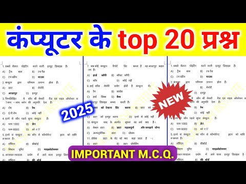 Computer Important Questions | Computer GK Important Questions ...