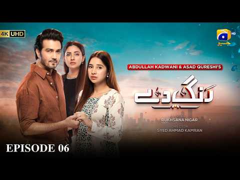 Rang De Episode 06 [Eng Sub] Shahzad Sheikh - Sabeena Farooq - Azfar Rahman - 29th March 2026