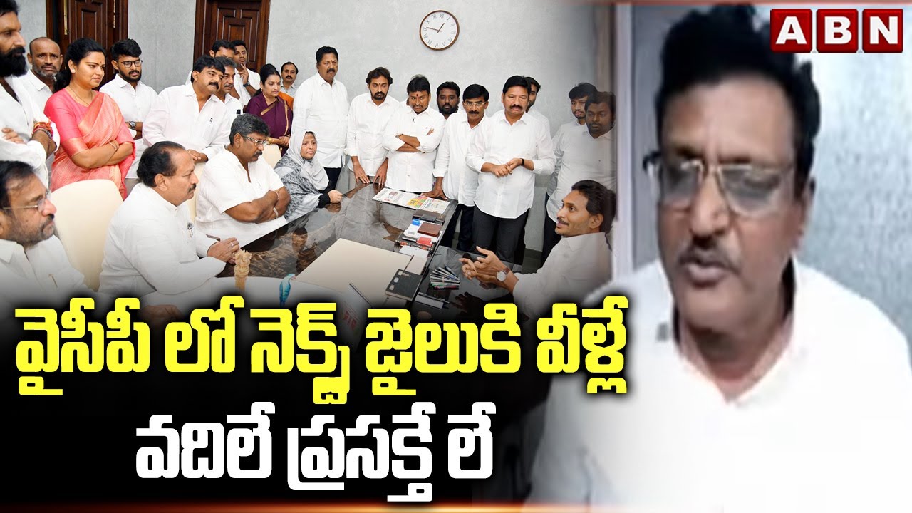 వైసీపీ లో నెక్స్ట్ జైలుకి వీళ్లే..వదిలే ప్రసక్తే లే | Subha Rao ...