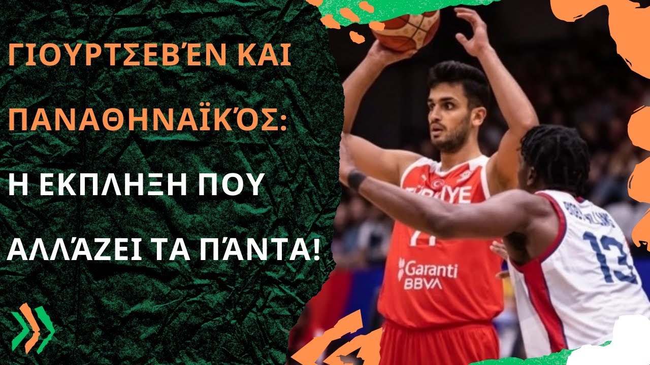 "Γιουρτσεβέν και Παναθηναϊκός: Η ΕΚΠΛΗΞΗ που Αλλάζει Τα Πάντα!" - YouTube