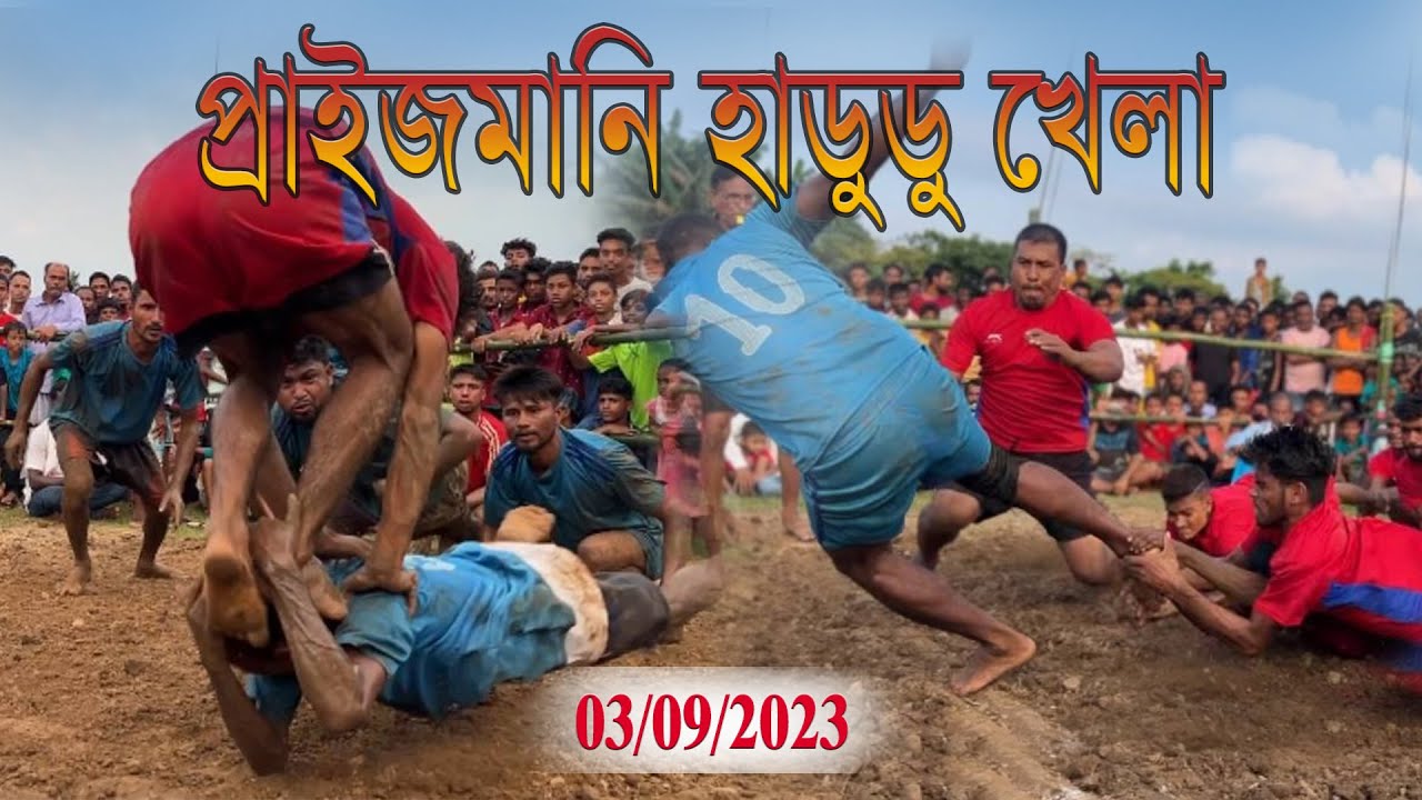 New Kabaddi khela 2023 | Hadudu Game in Assam | Ha du du khela 2023 ...