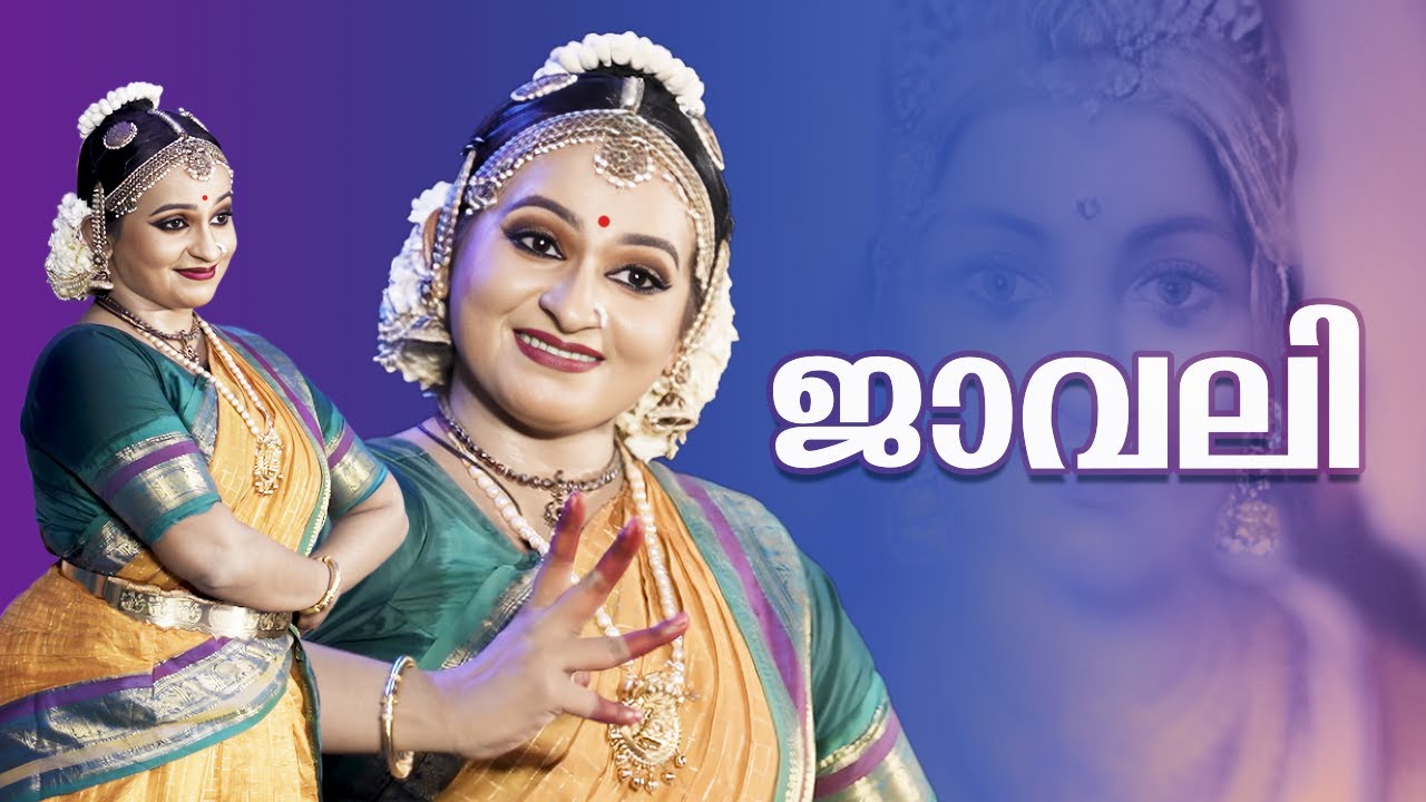 Javali | Gopika Vasanth | Chottanikkara Temple - YouTube