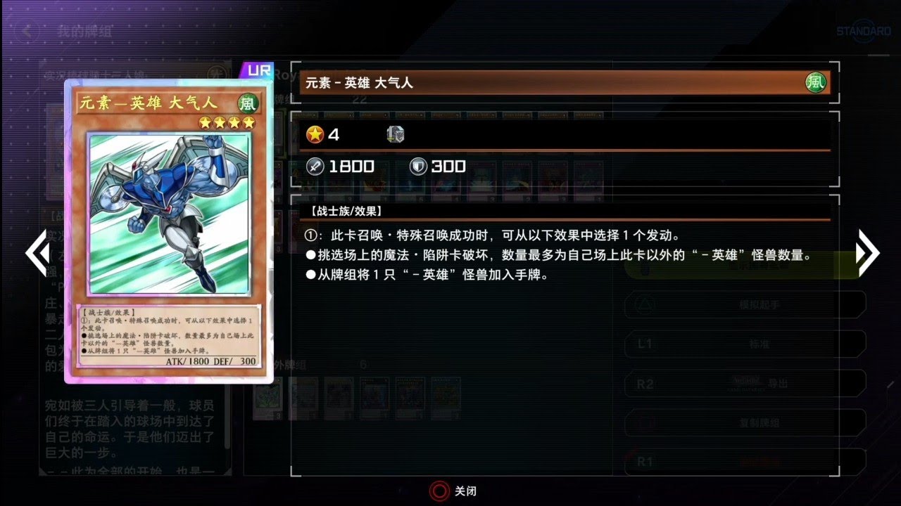 遊戲王 Master Duel - My Royal Finish Card - YouTube