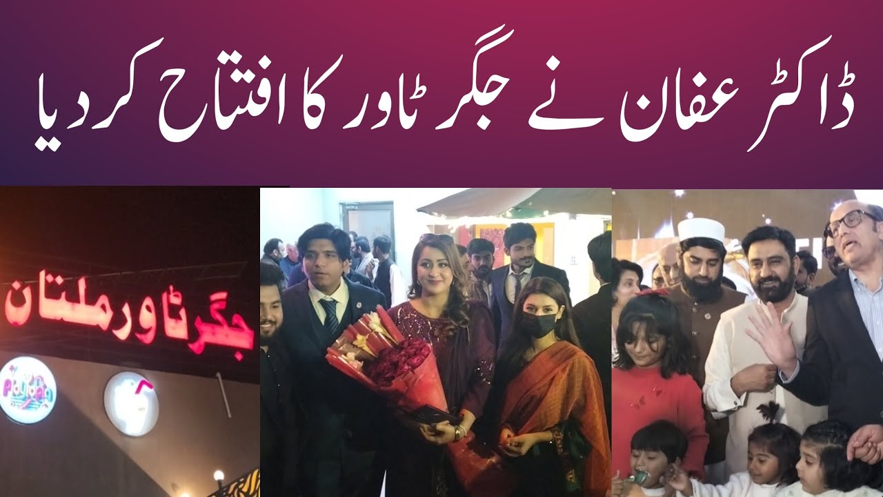 Dr.Affan Qaiser Ne Multan men Liver Tower ka Iftatah Kar dea.200 ...