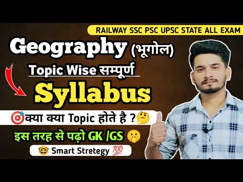 GEOGRAPHY COMPLETE DETAILS TOPIC WISE SYLLABUS FOR SSC AND RAILWAY EXAM ...
